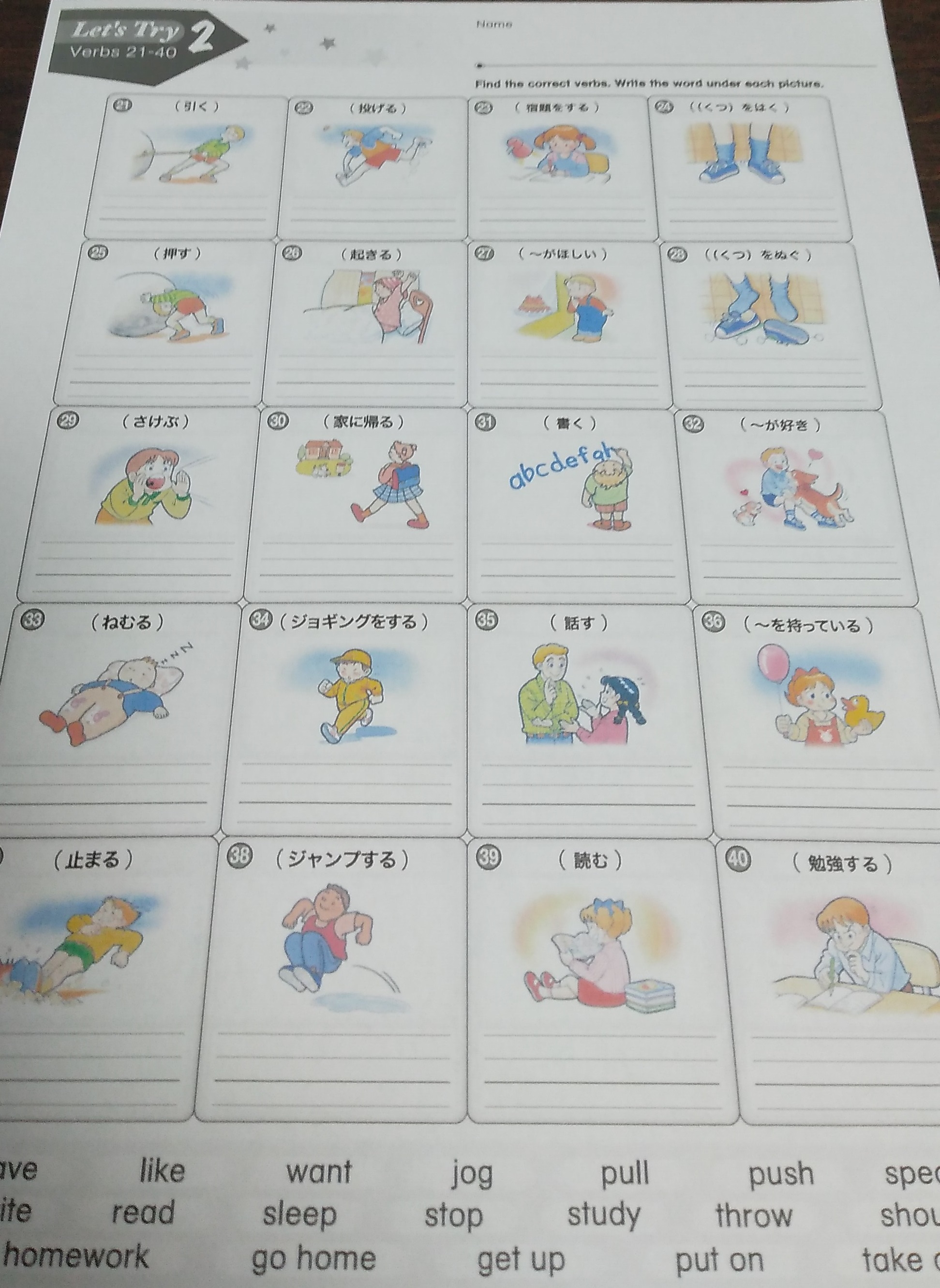 Fun Learning | APRICOT-Online - アプリコット出版のデジタル教材を活用しよう！